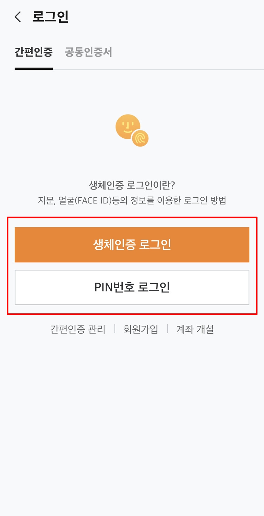 미래에셋증권 배당금 확인 방법 예상 배당지급일 일정 예정일 조회