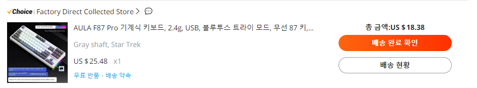Aula F87 Pro 독거미 회목축 기계식 키보드 리뷰