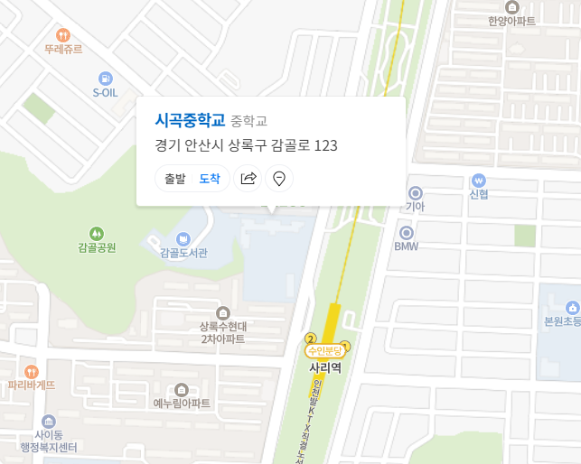 안산시 중학교 순위 특목고외고 과학고 자사고 학군 진학