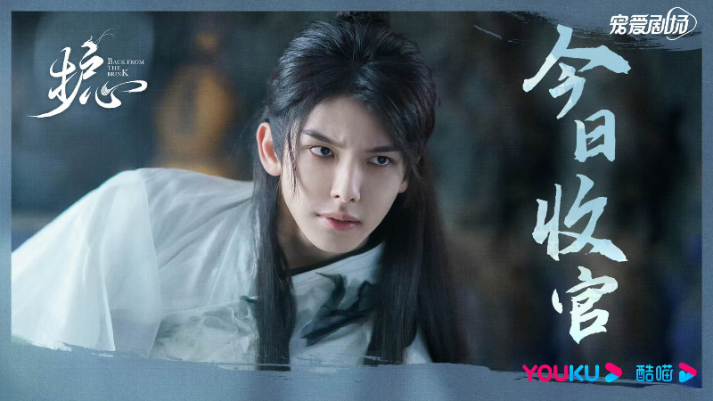 중드 ‘호심 护心 용의 부활 후명호 저우예 주연 등장인물 줄거리 등