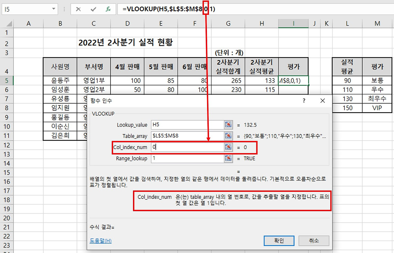 엑셀 Value 오류 메시지 해결하기