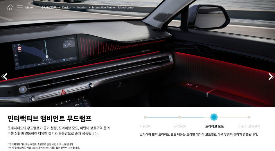 2025 그랜저 GN7 가격·연비·최신기술·편의사양 완벽 가이드