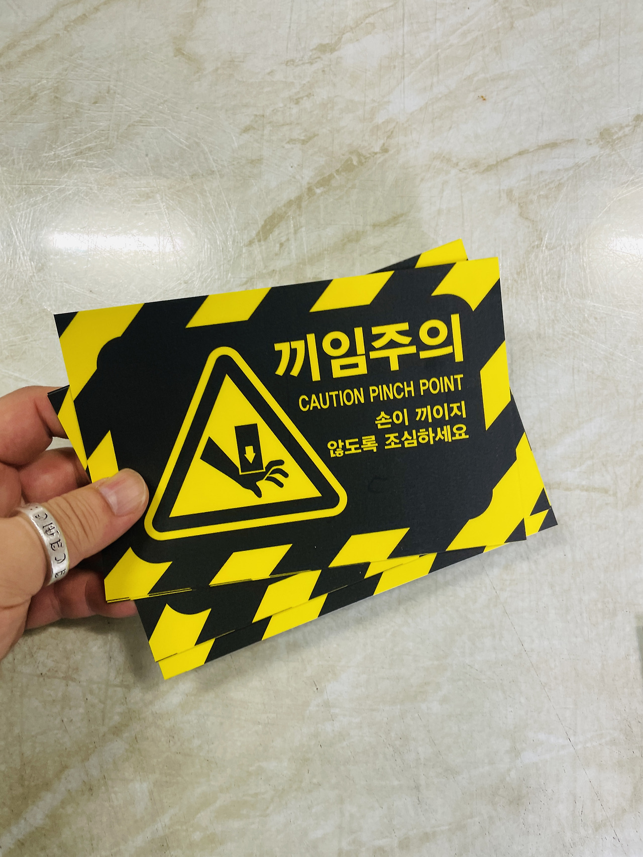 끼임주의 스티커 표지판 자석 손이 끼이지 않도록 조심하세요
