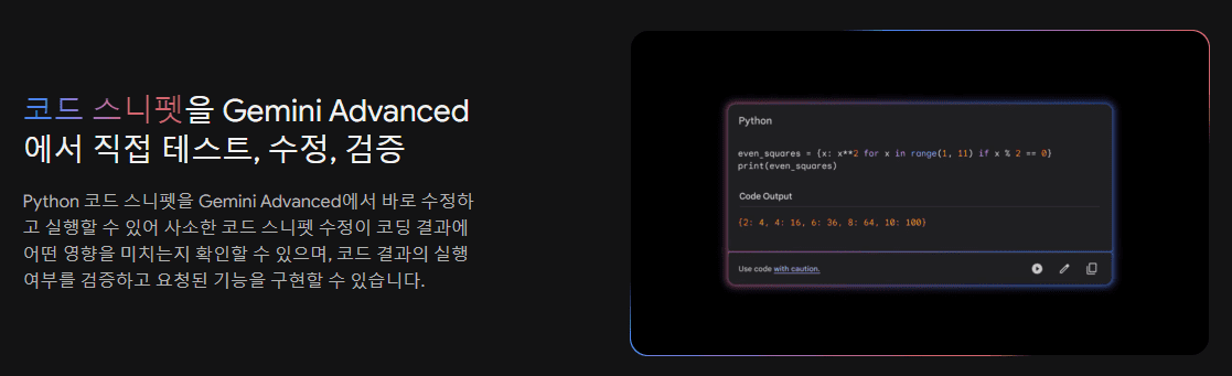 Gemini 앱 설치 및 모바일 Pc 사용방법 안내 Advanced 버전