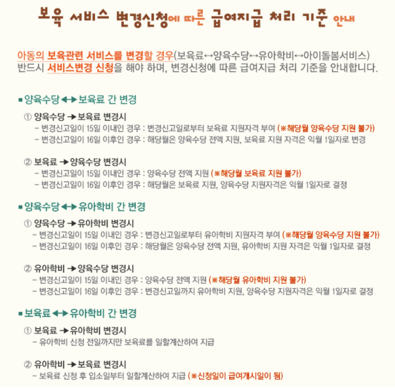 부모급여 영아수당 아동수당 양육수당 비교정리 혁빠기의 책파기