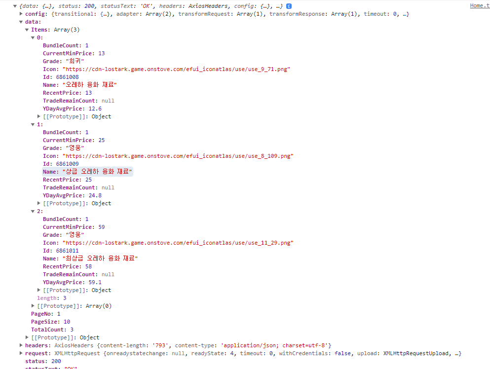 Lostark Open Api 로스트아크 프로젝트 구상 및 Open Api 사용하기 — Pepperminttts Dev