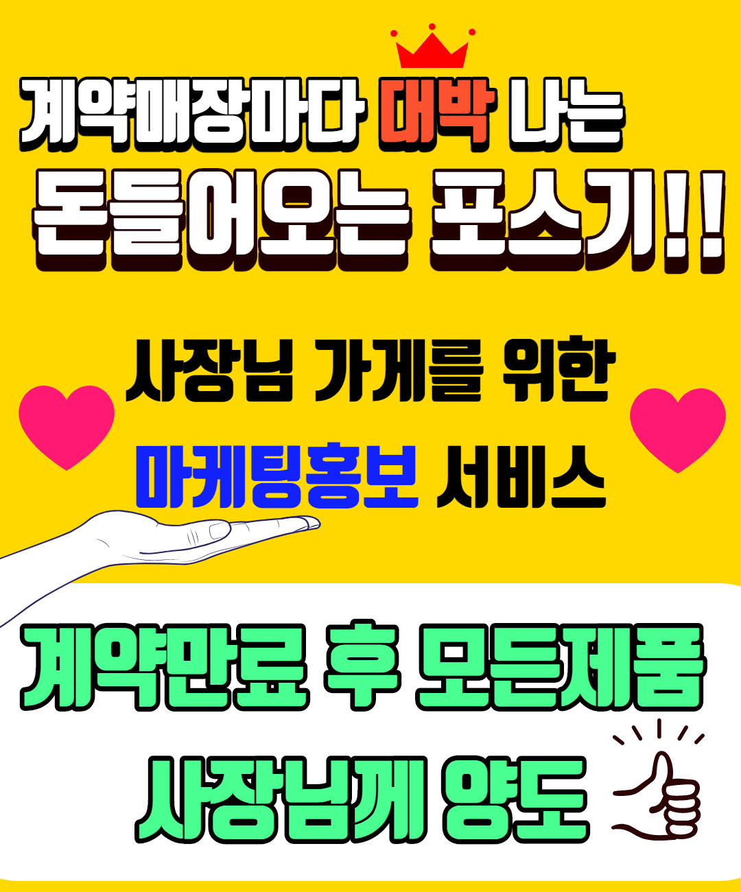 고촌읍 포스기 키오스크 테이블오더 카드단말기 씨씨티비 인터넷 정수기 추천 설치 임대 렌탈 업체 비용 > 학습포럼 | 딜바다닷컴