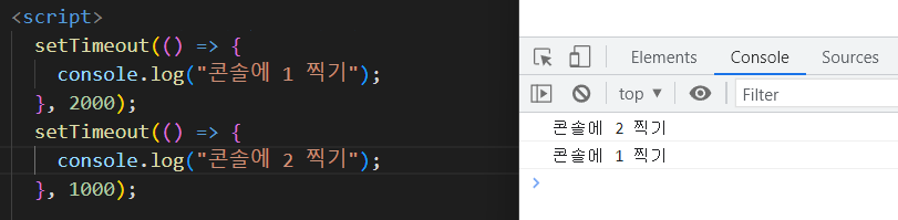 setTimeout(), clearTimeout() 기본 동작 방식 살펴보기