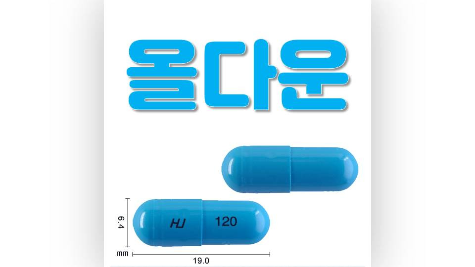 올다운캡슐 다이어트약 비만치료제 지방흡수억제 성분효능효과복용법부작용