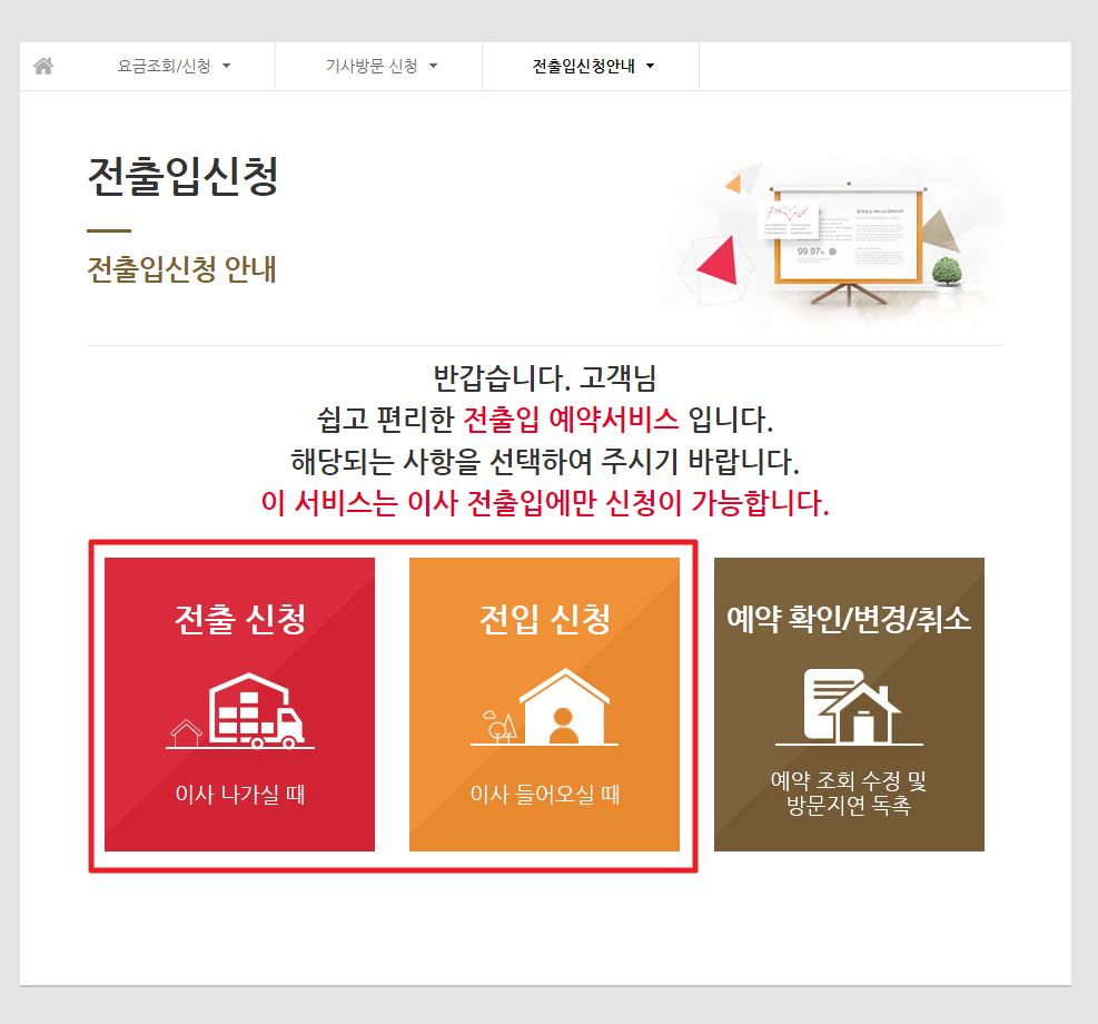 부산 도시가스 홈페이지 고객센터 전화번호 요금조회바로확인