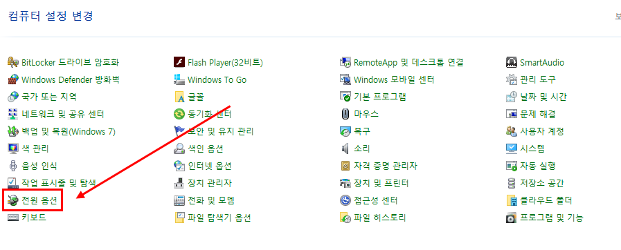 Lg 그램 노트북 팬소음 제거방법 2가지