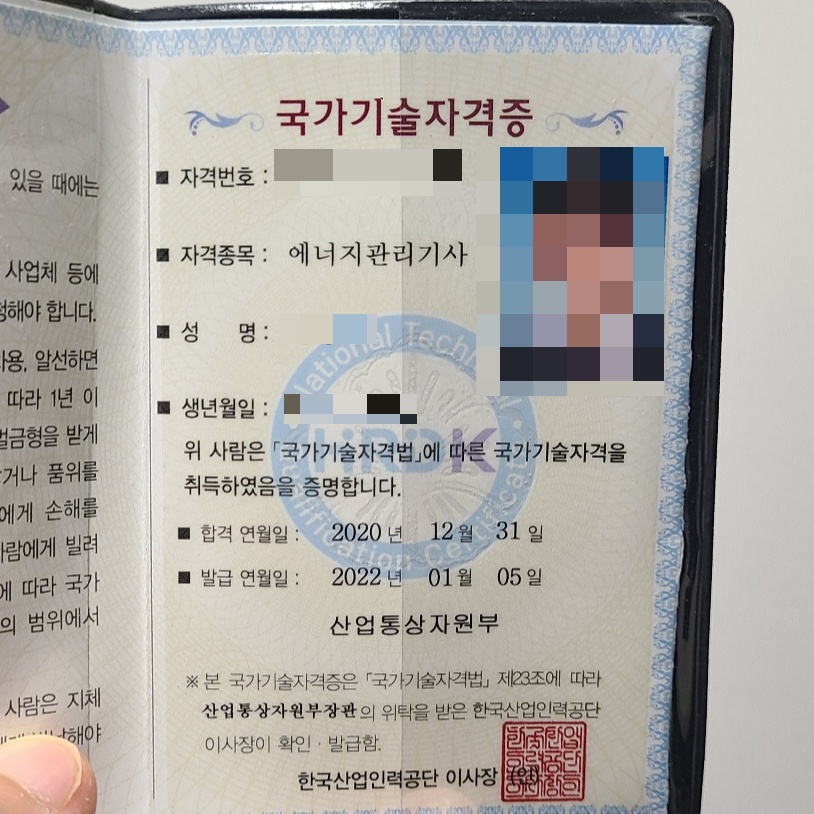 에너지관리기사 필기 실기시험 정보 및 합격 노하우 학습 자료 공유