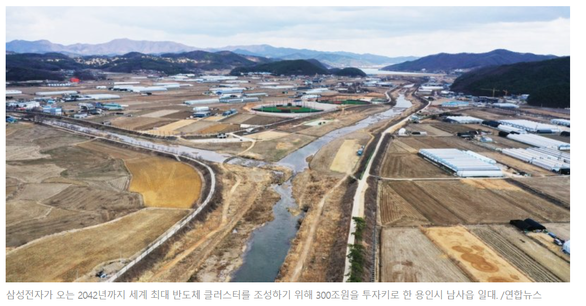 삼성 용인 반도체 클러스터 처인구 남사읍 위치 착공 및 향후 계획