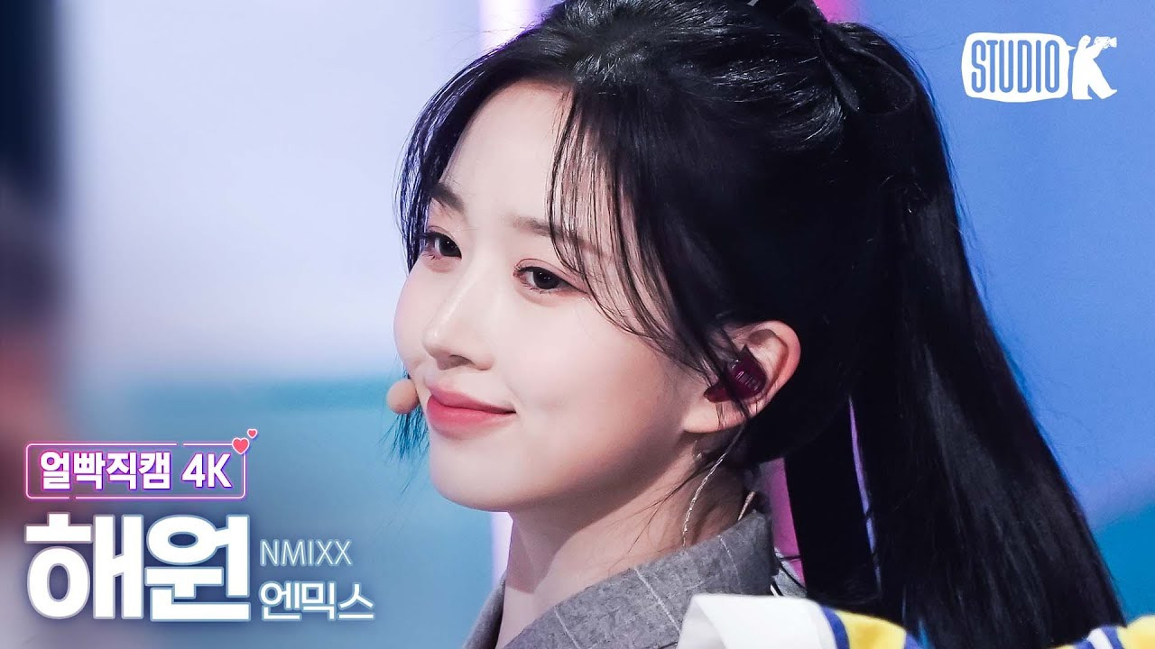 해원 6인조 걸그룹 엔믹스nmixx의 리더 그녀에 대해 알아보자