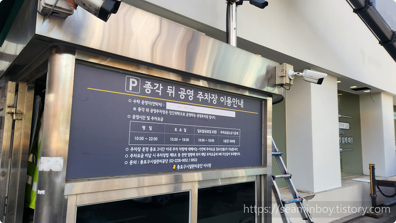 2023 02 25 종각역 인근 공영 주차장 종각뒤 공영주차장 종각역주차할만한곳
