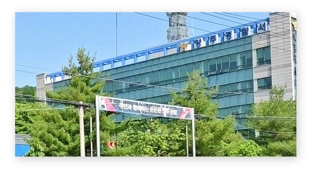 양주경찰서 민원실 전화번호 위치 업무시간 및 사건조회 교통과 민원 안내