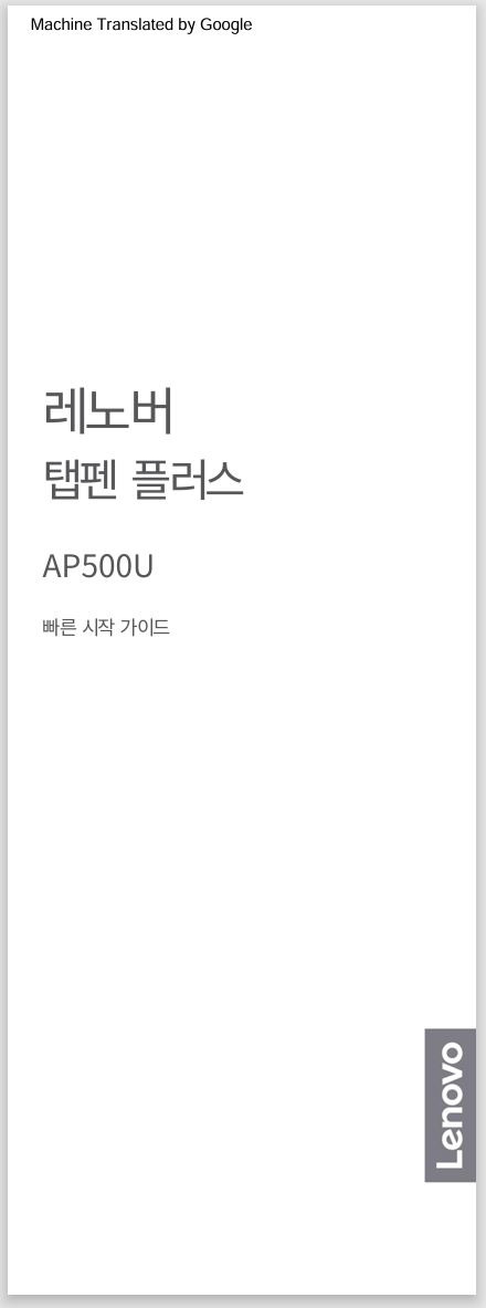 LenovoTab Pen Plus AP500U 펜 사용 후기: Y700 2023과의 궁합, 괜찮은데?