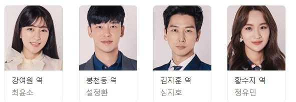 일일드라마 꽃길만 걸어요 보러가기정보