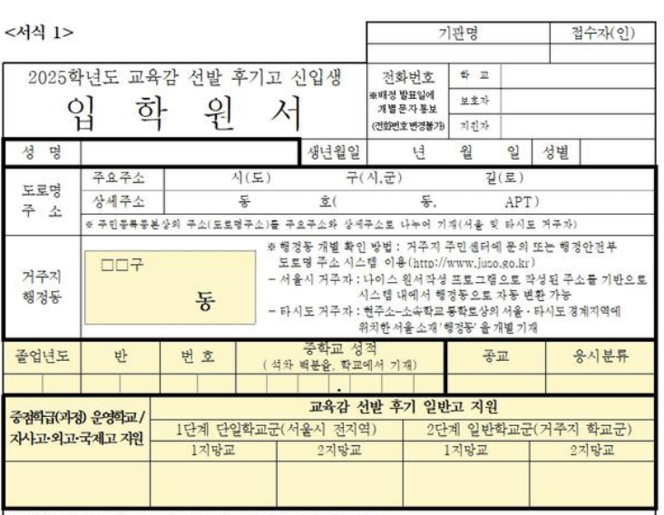 일반고등학교 배정은 어떻게 되는거지