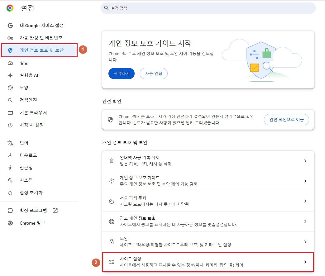 윈도우 작업표시줄 광고 제거 알림 팝업 안 뜨게 설정하는 방법