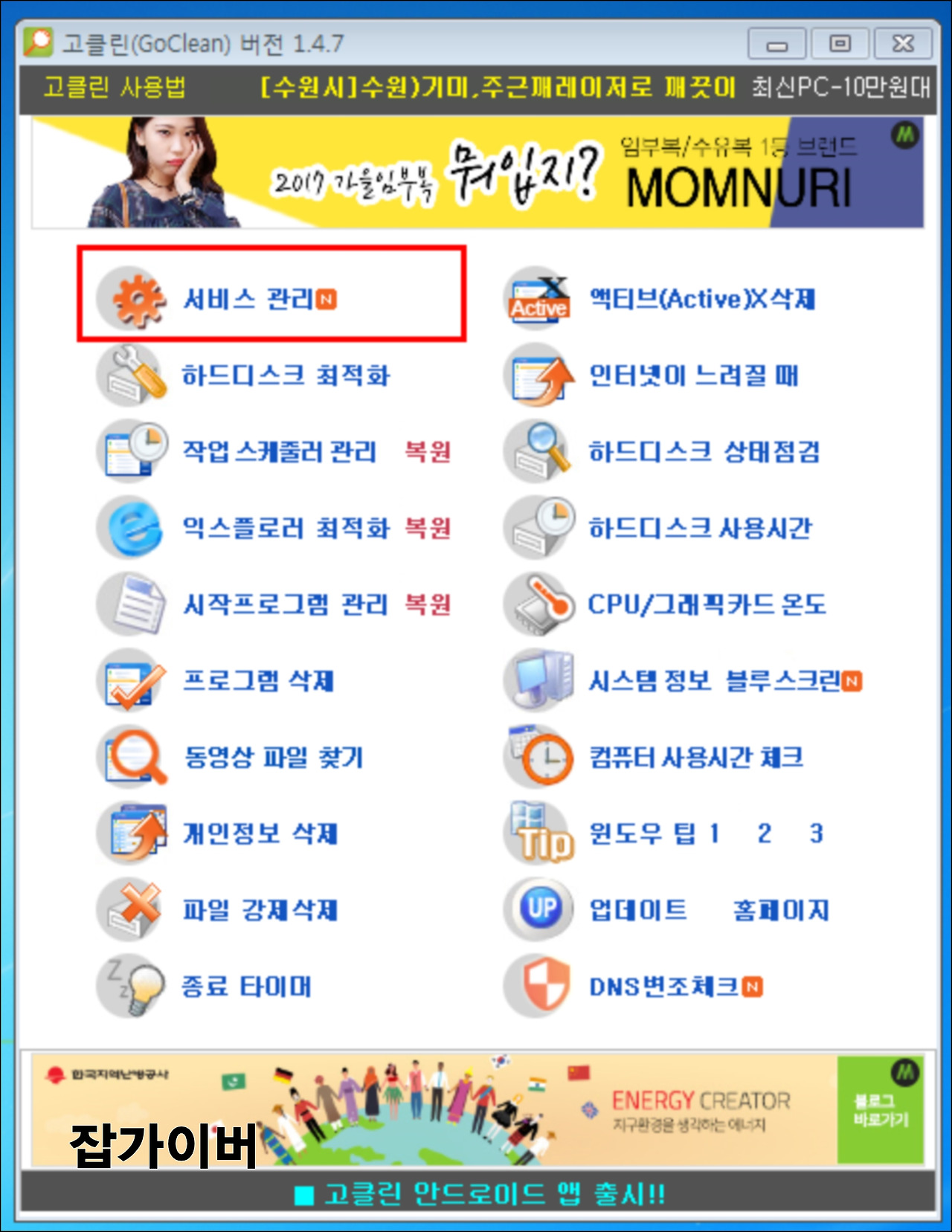 인터넷 익스플로러 광고 차단 개인정보 쿠키 삭제방법