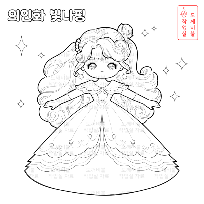 슈팅스타 캐치티니핑 의인화 빛나핑 색칠공부도안