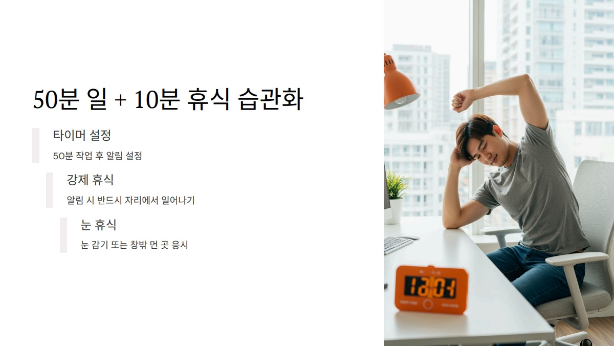 Vdt증후군 원인과 해결법 장시간 컴퓨터 사용 방치하면 위험합니다