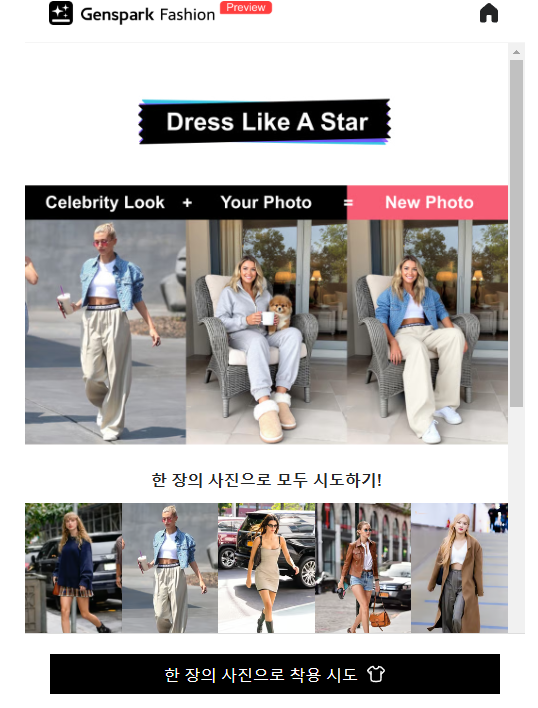 젠스파크(Genspark) Plus 요금 무료무료 AI 검색 엔진 20개월무료