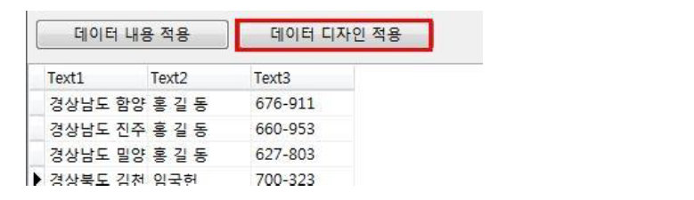 프린텍 라벨메이커 다운로드 설치 사용법 엑셀 우편 주소 작성법