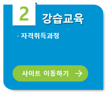 한국소방안전원 사이버 교육 홈페이지 바로가기 (www.kfsi.or.kr)