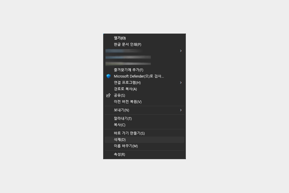 마이크로소프트 디펜더 사용법 리뷰 켜고 끄는 방법까지