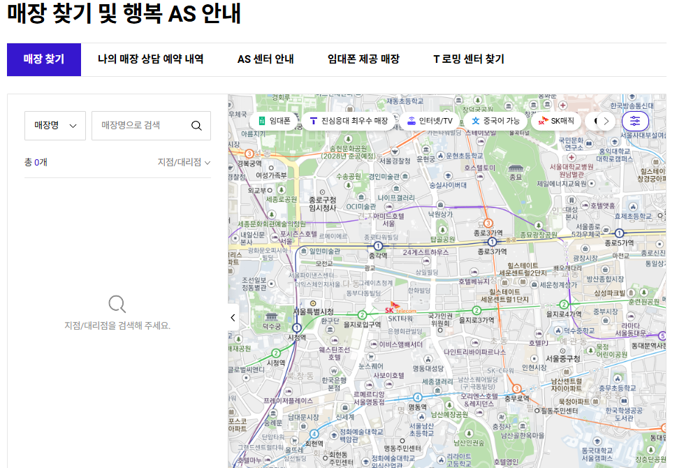 Skt 유심 재설정포맷 신청 방법 및 교체 차이점 총정리
