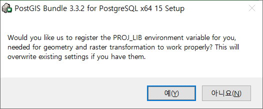 PostGIS (1): PostgreSQL/PostGIS 소개 및 설치