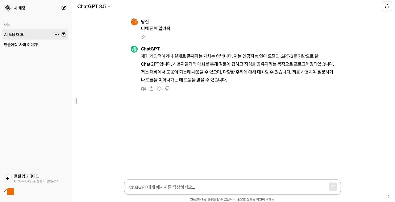 챗gpt 뜻 챗gpt 사용법 챗gpt 35 챗gpt 40 차이도 알아봅시다