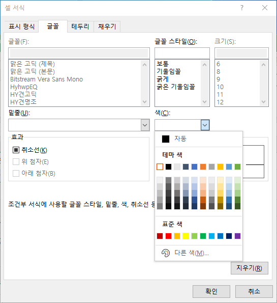달력 만들기 날짜 함수 조건부 서식 유효성 검사 표시 형식 짤막한 강좌