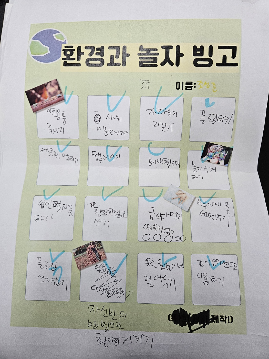 환경과 놀자 23회기 제로웨이스트샵 견학 With 환경빙고 방화11종합사회복지관