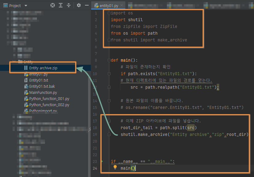 6.5 파이썬으로 압축 파일(zip, tar) 만들기