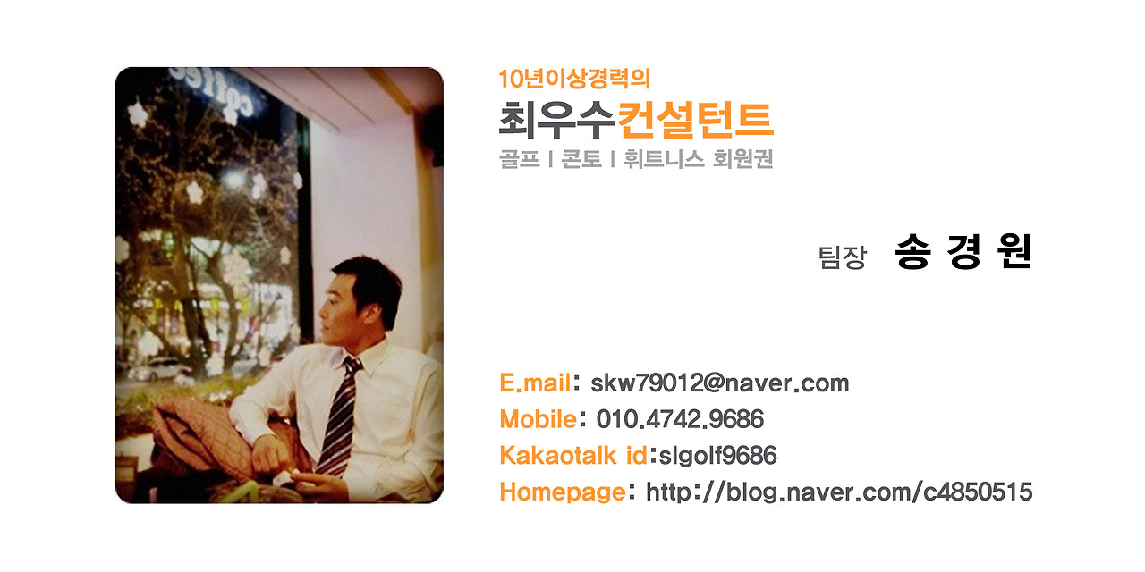 소노호텔앤리조트 회원권 노블리안골드 무기명회원권 매매