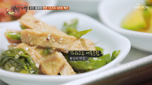 식객 허영만의 백반기행 1화 전라남도 강진 음식점 정보 백반 팥칼국수 팥죽 머리고기 메추리구이
