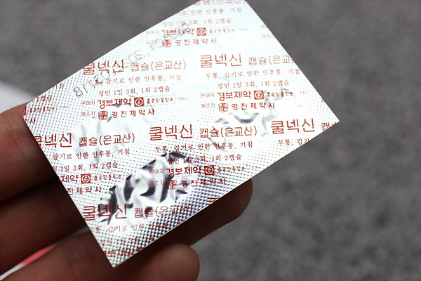 한방 목감기약 쿨넥신 캡슐 효과 및 은교산 성분의 부작용은