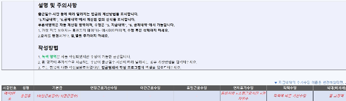 문서서류hwp 월급명세서 양식 무료 다운 고용노동부 제공 임금명세서 작성 프로그램 포함 3종