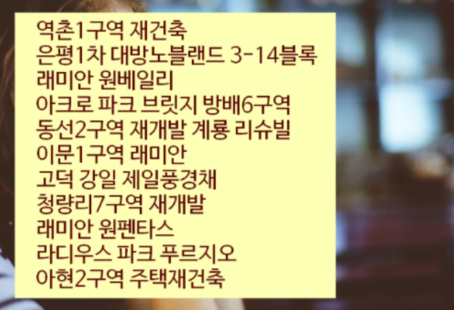 청계천 리버뷰 자이 아파트 분양가 예상 일정 해프릭스