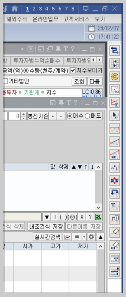 키움증권 Hts 영웅문4 기본 세팅하기