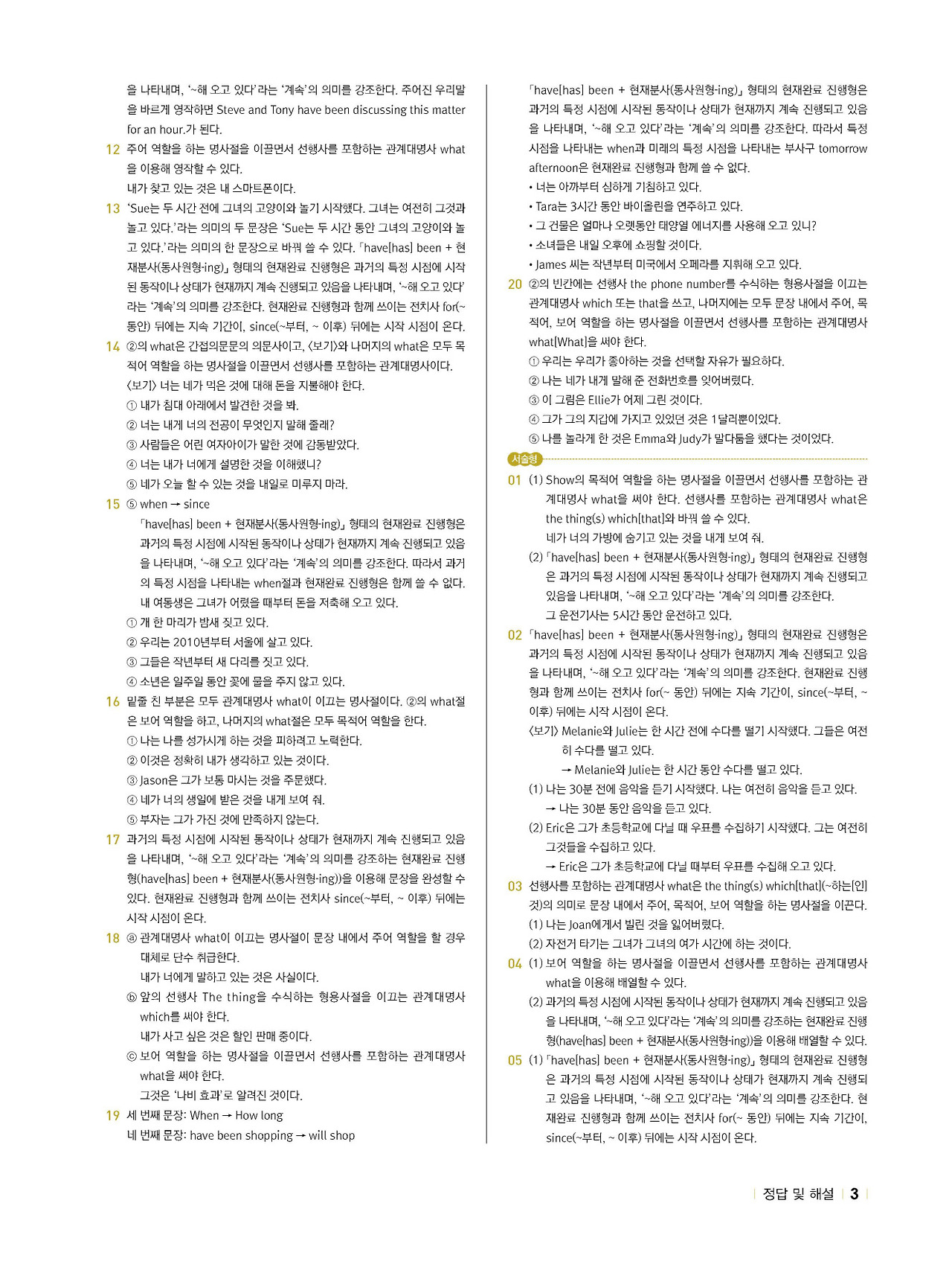 2025 백발백중 영어 중3 1학기 중간고사 능률 김성곤 답지 해설 Pdf 사진답지
