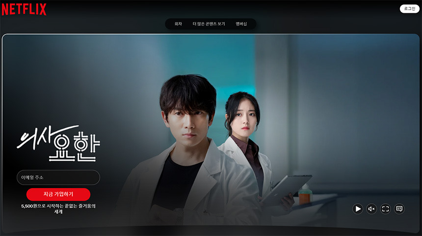 의사요한 결말 출연진 OST 촬영지 줄거리 다시보기 OTT