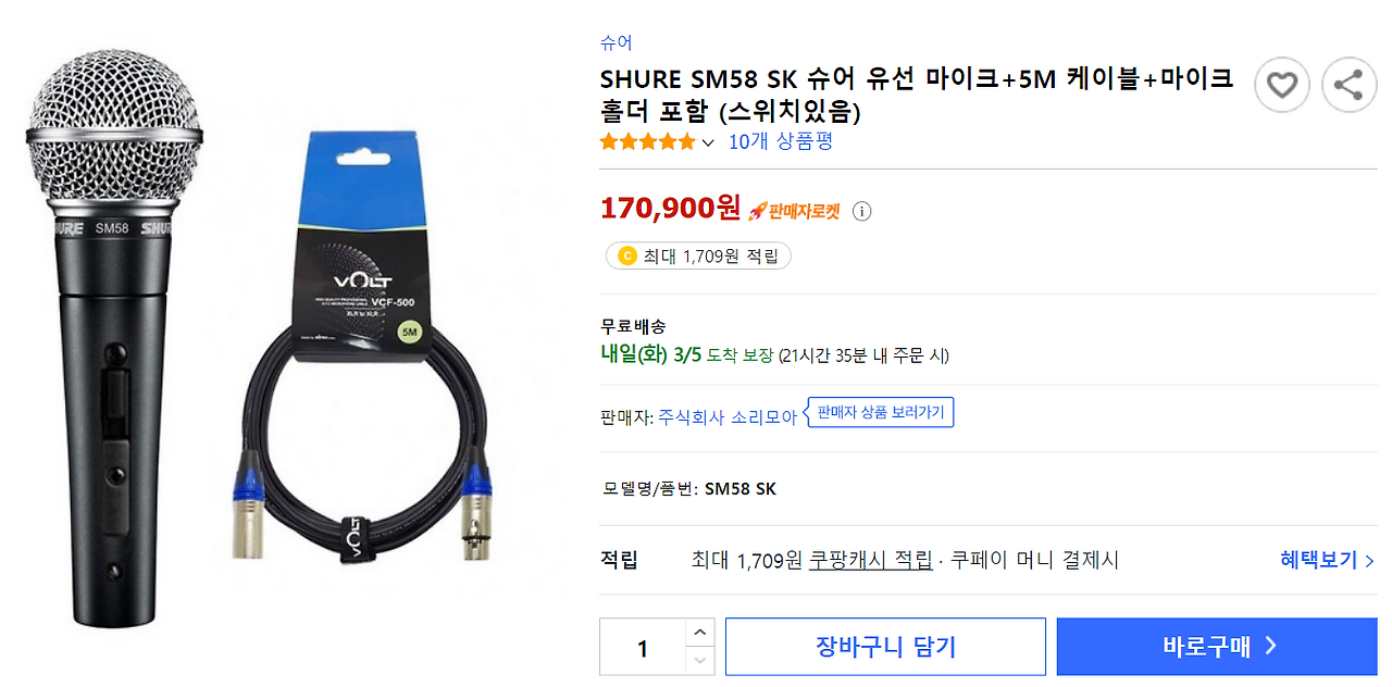 유선 마이크는 이 모델에서 종결된 지 오래입니다 Sm58 끝