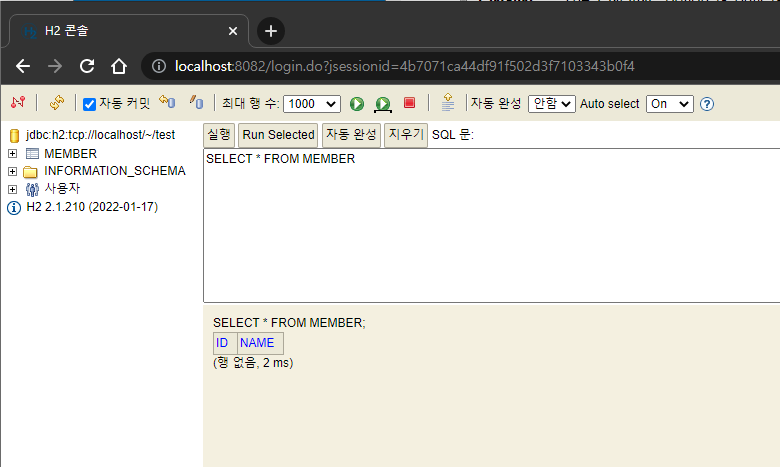[H2DB] H2 Database 설치 및 사용법