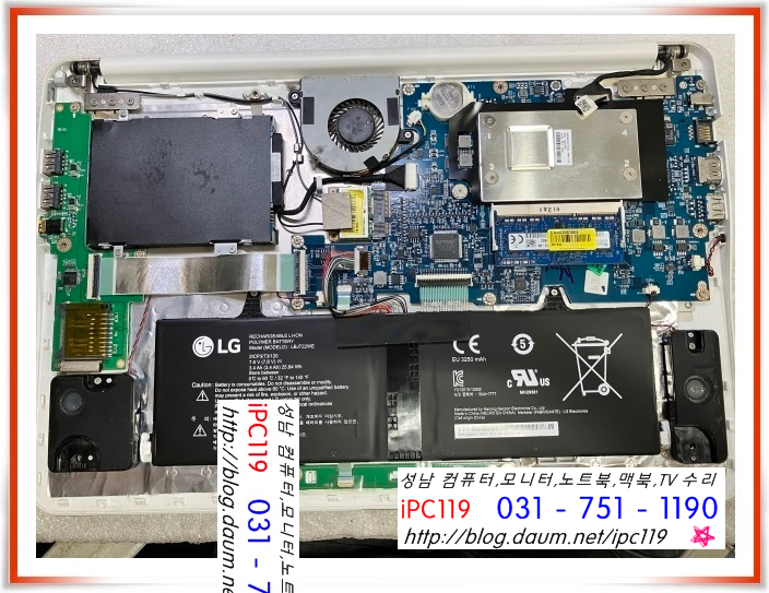 성남 컴퓨터 수리, 노트북 수리, LG전자 LG15U34 15U340-LX3FK 노트북이 너무 느려요, 노트북 업그레이드