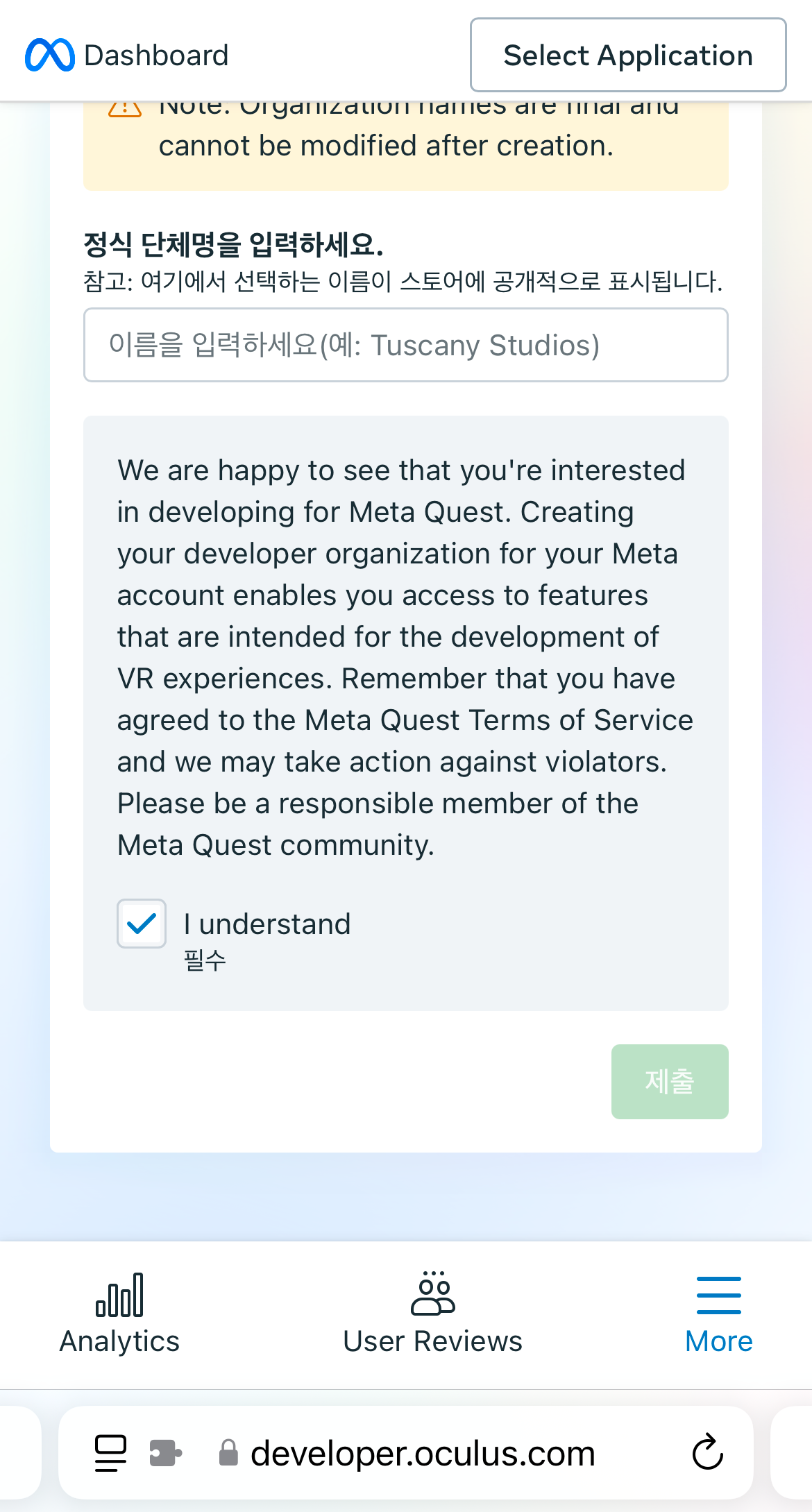 메타퀘스트3 PC 연결하는 방법(Meta Quest Developer Hub 설치)