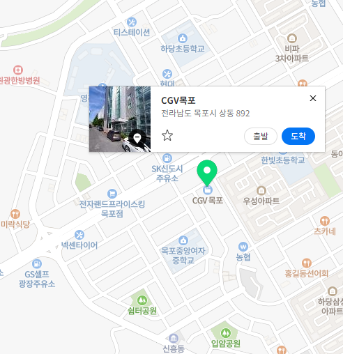 목포 Cgv 상영시간표 빠른예매 영화 요금 교통 주차 시설 안내